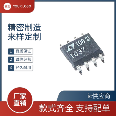 LT1017 1018 1026 1028 1037 1044 1046 1049 1050 CS8/IS8 芯片