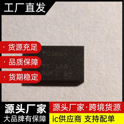 进口正品 TUSB1064RNQR 丝印TUSB64 WQFN-40 接口-信号缓冲器芯片