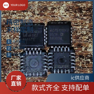 ic供应商. AD7510DIKP 芯片 AD7510DISQ AD7510DIKNZ AD7510DIJNZ