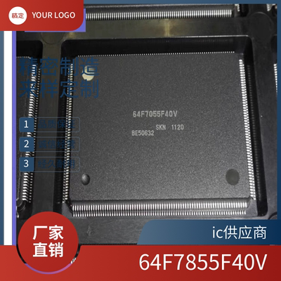 ic供应商.64F7055F40V HD64F7055F40V 常用易损CPU HD64F7855F40V