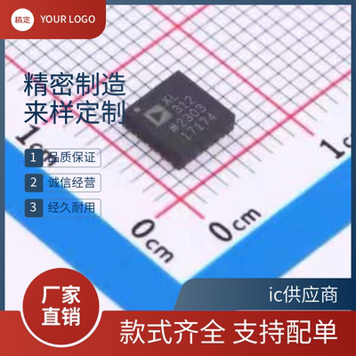 ADXL312ACPZ 313ACPZ ADXL327BCPZ ADXL103CE-REEL XL312 313芯片