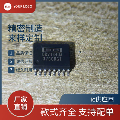 DRV134UA DRV134U音频电机驱动器芯片封装SOP16进口原装进口