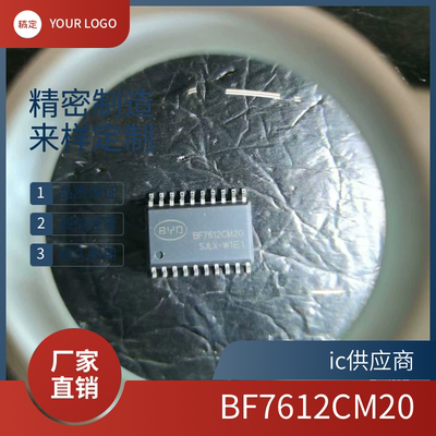 ic供应商. BYD原版 BF7612CM20 CM28 比亚迪触摸芯片单片机微控器