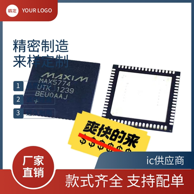 进口原装MAX3782 5774UTK 2851ITK 3983UGK 9979KCTK+T 芯片QFN68
