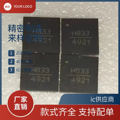 HMC830LP6GE HMC832LP6GE HMC833LP6GE HMC835LP6GE芯片H832 H833