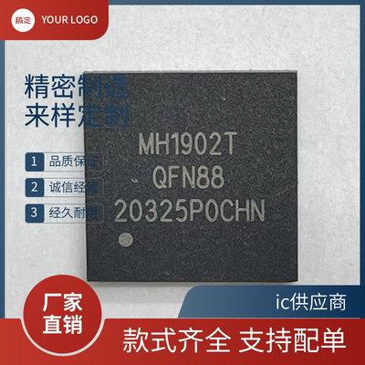 MH1902TQFN68 MH1902T MH1902TQFN88 QFN68 原装兆讯射频读卡芯片