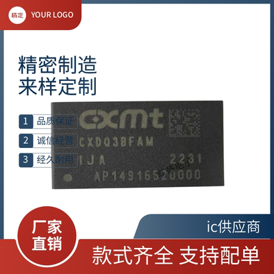 原装正品CXDQ3BFAM-IJ-A CXDQ3BFAM BGA存储器芯片 CXMT/长鑫存储