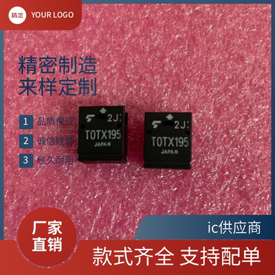 直插TORX173 TOTX173A DIP6 TORX193 TOTX193/4/5光纤发射接收器