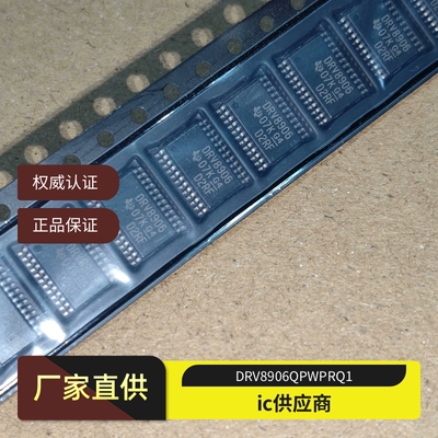 进口原装 DRV8906QPWPRQ1 DRV8906 封装HTSSOP24 电机驱动器芯片