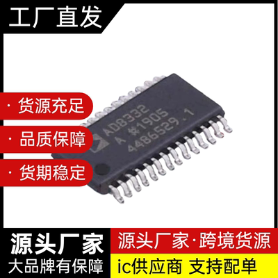 AD8332 AD8332ARUZ-R7正品进口原装ADI亚德诺芯片放大器TSSOP28