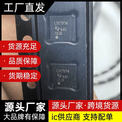 LDC1314 LDC1314RGHR 芯片RGH RGHT LDC1614QRGHRQ1 丝印LC1614Q