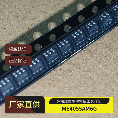 全新ME4055AM6G-N SOT-23-6电流800mA耐压9V的锂电池充电管理芯片