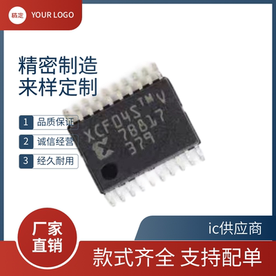 赛灵思进口原装现货XCF04SVOG20C XCF04S XCF04SVO20C存储器芯片