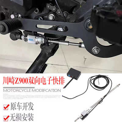 无损安装单向电子快排Z900油门