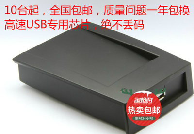 厂家直接创天想会员读卡器门禁