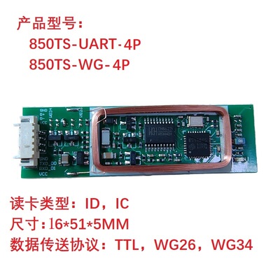 创天想双频微型读卡模块