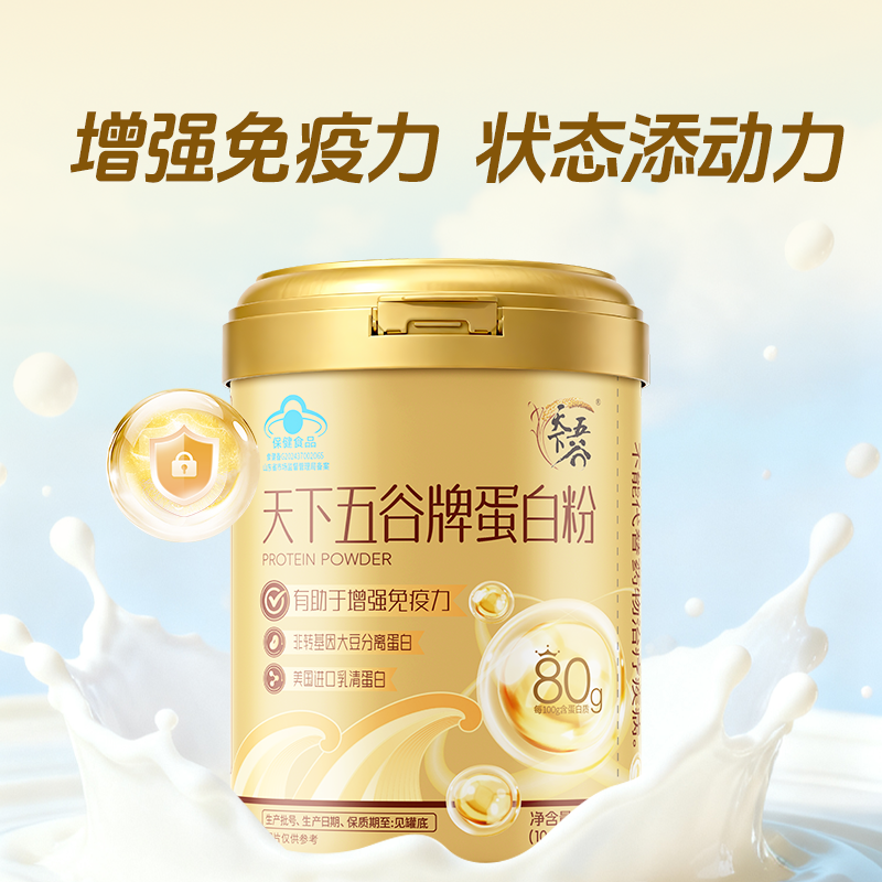 天下五谷自然极萃蛋白粉400g蓝帽分离大豆乳清蛋白粉