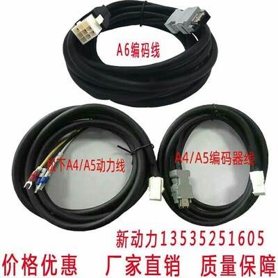 松下编码器线和动力线A4/A5编码线MFECA0030EAM电缆连接线3米现货