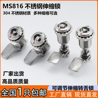 MS816不锈钢三角四角压缩转舌锁