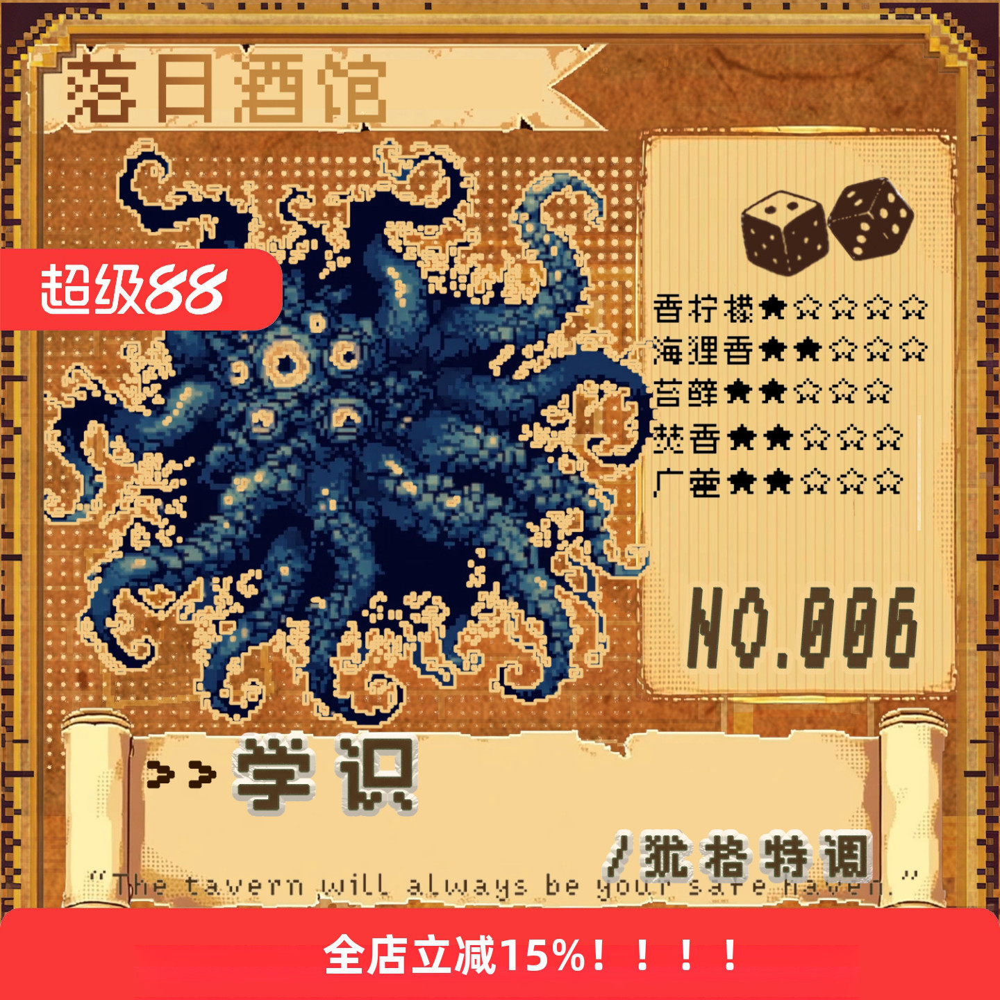NO.6旧日低语系列 犹格特调 学识 橡苔焚香绒皮革白兰地 2021/11