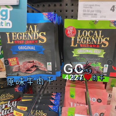 澳洲原味香辣55g牛肉干