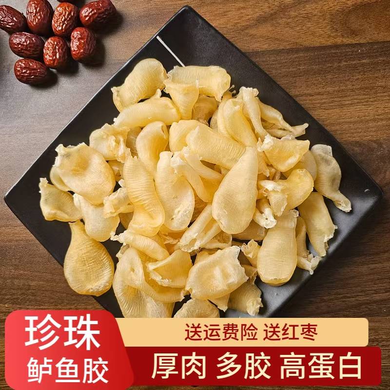 珍珠胶花胶鱼胶海味干天然正网红鸡蛋胶炖奶冻儿童孕妇滋
