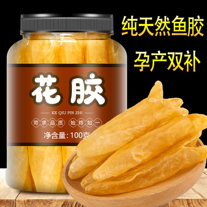 花胶鳕鱼胶即食干货正品旗舰店深海赤嘴黄花鸡鱼胶鱼鳔鱼肚鱼泡干
