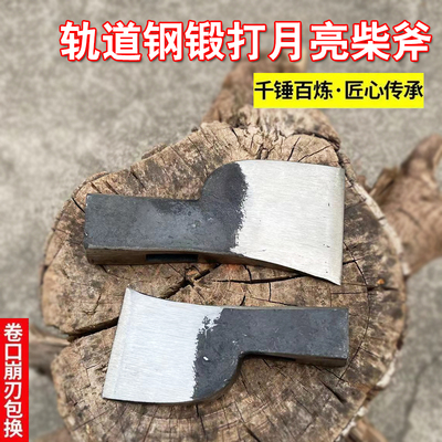 轨道钢手工锻砍柴砍树劈木工斧