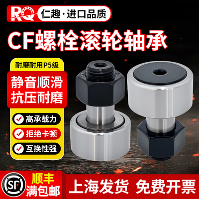 螺栓型滚轮滚针轴承凸轮随动器CF/KR3 4 5 6 8 10 12 16 18 20 24