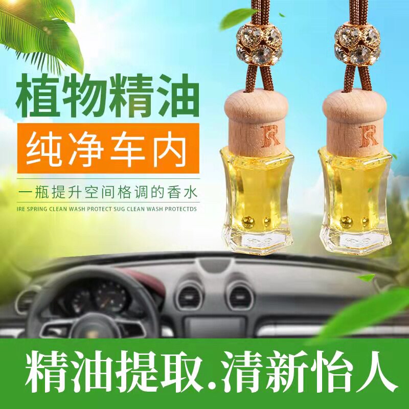 朗迪汽车香水瓶挂件香薰精油车饰汽车挂件后视镜车载精油挂饰吊坠