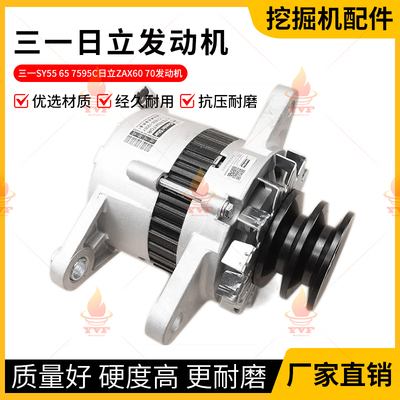 三一SY55 65 7595C日立ZAX60 70 4JG1挖掘机发动机发电机24V
