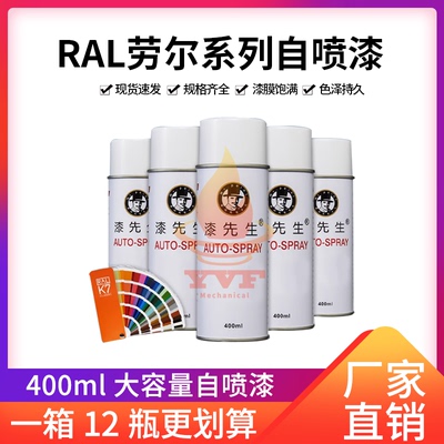 劳尔RAL3001信号红RAL3002胭脂红