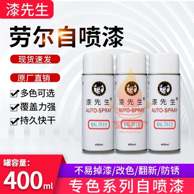 自喷漆劳尔RAL6000铜锈绿色
