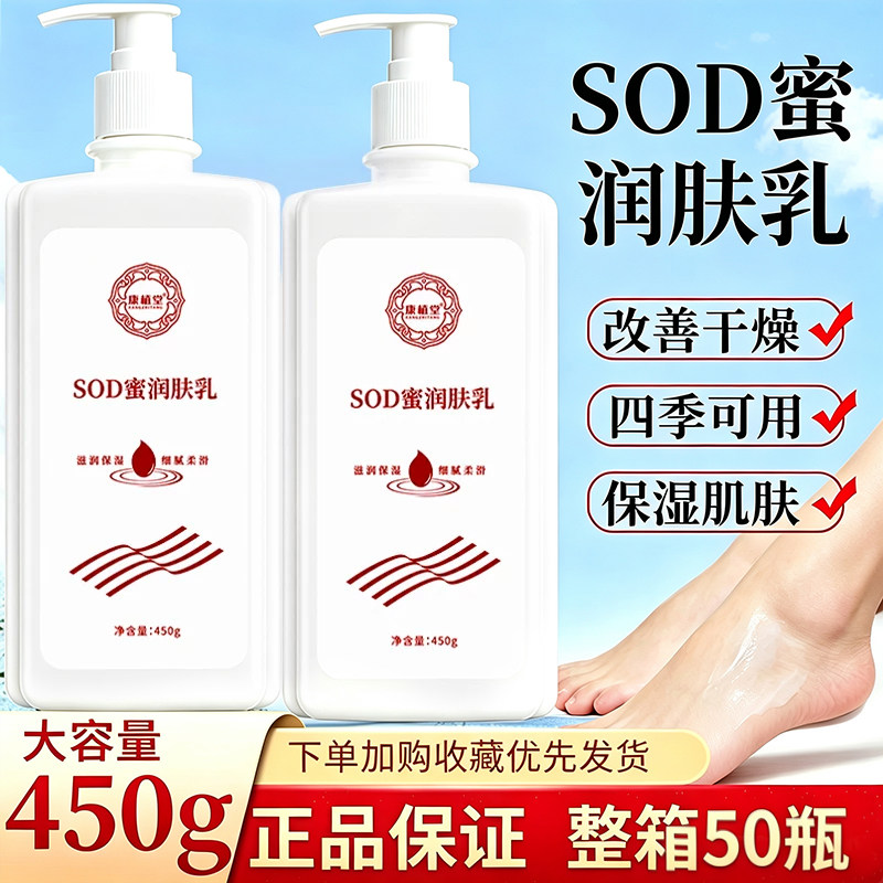批发足部磨砂按摩乳sod润肤蜜足疗店足浴店足部脚部免洗防干裂乳