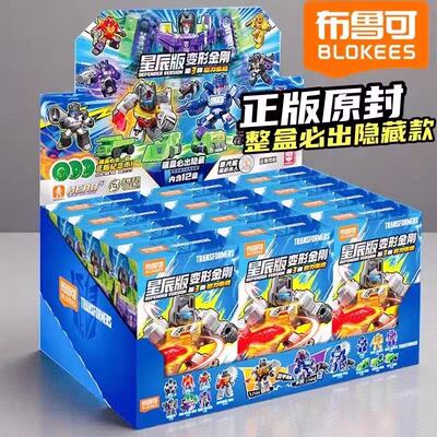 布鲁可变形金刚星辰版第三弹钢索声波装甲隐藏积木玩具盲盒擎天柱