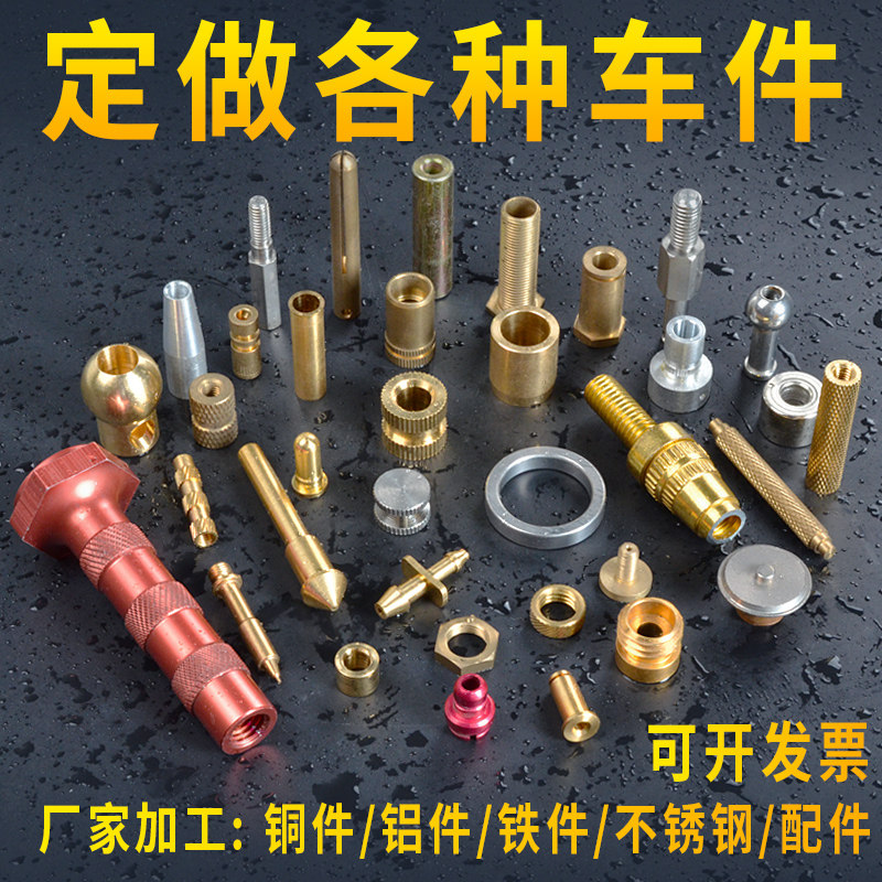 非标小五金零件加工定制螺丝螺母一字槽台阶螺丝来图来样车床加工
