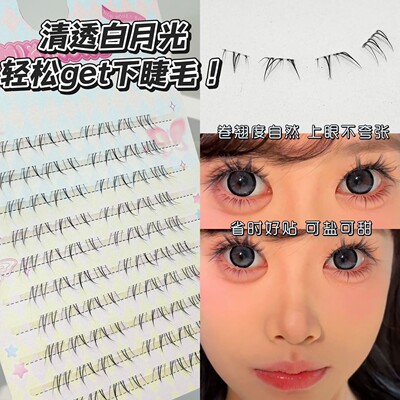 自然毛流感清透纯欲漫画感假睫毛