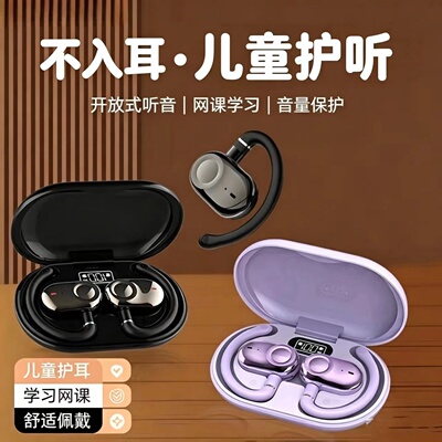 适用小天才电话手表Z6Pro/Z11/Z10/z12蓝牙耳机Z12专用Z7AZ9护耳