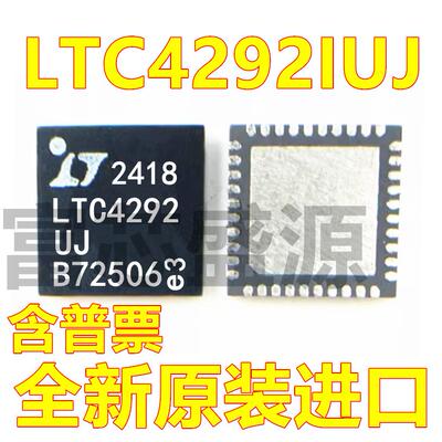LTC4292IUJ#TRPBF LTC4292UJ 贴片 QFN-40 ic芯片 全新进口