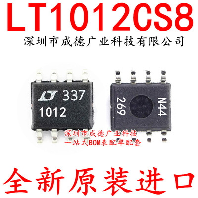 LT1012CS8 LT1012 1012 运算放大器 贴片 SOP-8 全新 可开增票