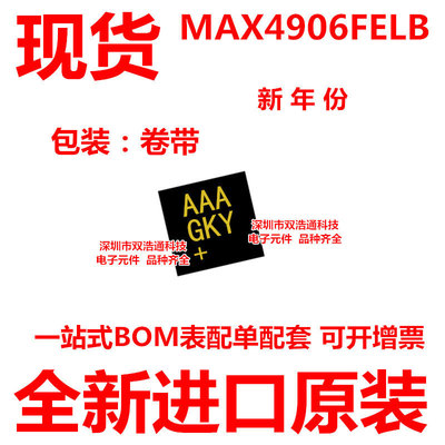 MAX4906FELB MAX4906 丝印AAA 贴片 QFN-10 ic芯片 全新进口原装