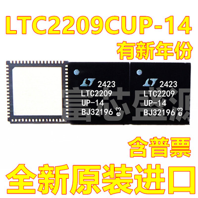 LTC2209CUP-14 LTC2209IUP-14 贴片 QFN-64
