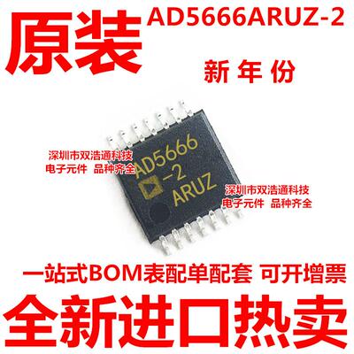 AD5666ARUZ-2REEL7 AD5666-2 贴片 TSSOP-14  全新