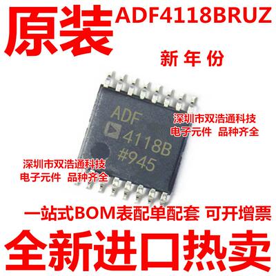 ADF4118BRUZ-RL7 ADF4118BRUZ ADF4118BRU 贴片 TSSOP16 全新