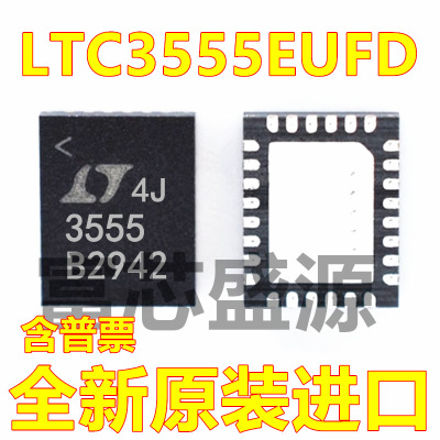 LTC3555EUFD#TRPBF LTC3555EUFD 贴片 QFN-28