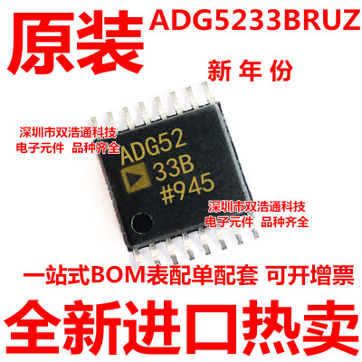 ADG5233BRUZ ADG5233BRU ADG5233 贴片 TSSOP-16
