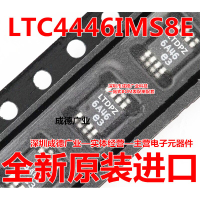 LTC4446IMS8E#TRPBF LTC4446IMS8E 贴片 MSOP-8 ic芯片 全新原装
