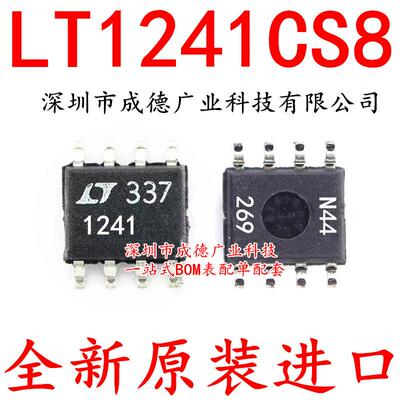 LT1241CS8 LT1241 1241 切换控制器 贴片 SOP-8 全新 可开增票
