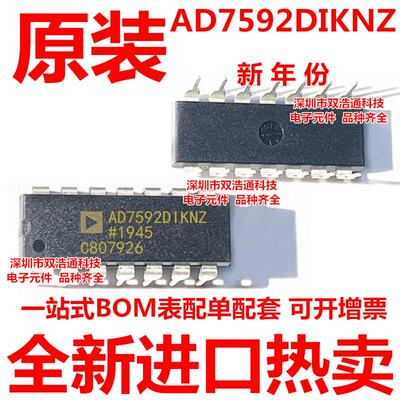 AD7592DIKNZ AD7592DIKN 直插 DIP-14  全新