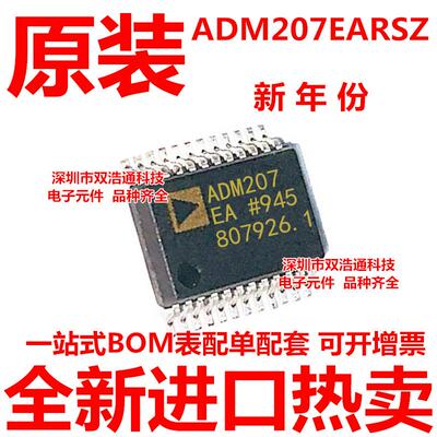ADM207EARSZ ADM207EARS 贴片 SSOP-24